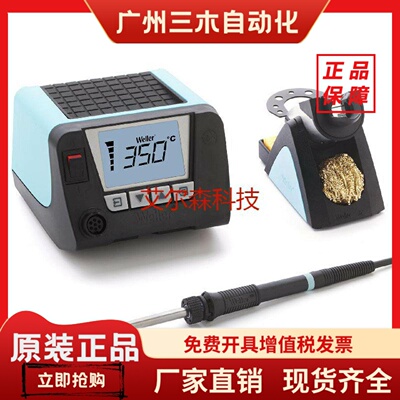 威乐WSD81i/WSP80/WSD151/WSP150/WP80焊台焊笔发热芯烙铁手柄