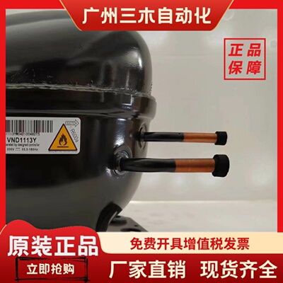 VND1113Y  VTB1113Y冰箱变频压缩机 R600a