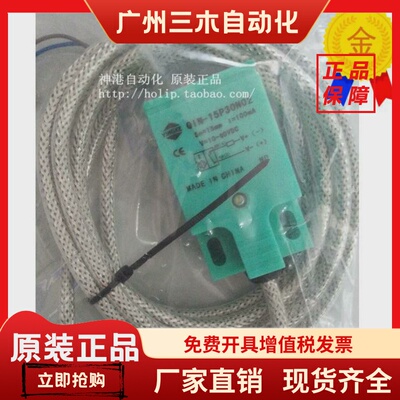 YINGKE方形接近开关 传感器QIN-15P30NO2 QIN-15P30N02  Q1N