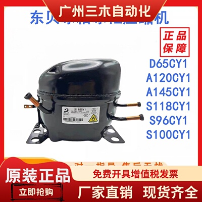 适用于全新东贝冰箱展示冰冷柜R600a制冷K270 S100 S118CY1压缩机
