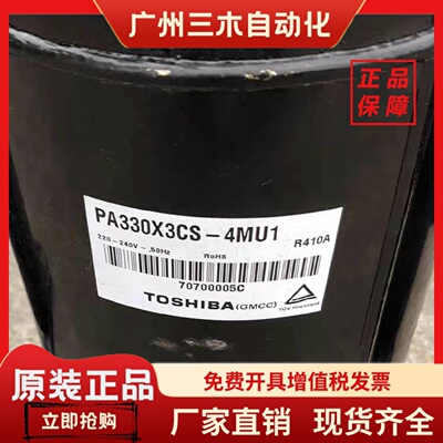 PA200M2CS-4KU2 PA196G2C-4KTL PA250G2CS-4MUL PA330 美芝压缩机