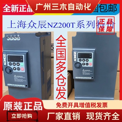ZONCN上海众辰变频器T9400-1R5G T9400-2R2G T9400-3R7G/5R5P原装