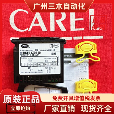 意大利卡乐温控器RKEZ1Z0540  RCK1S1E0A1