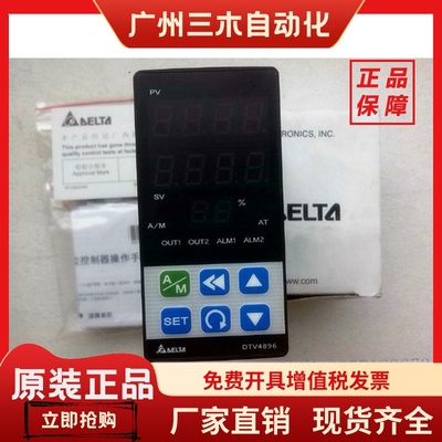 原装正品台湾台达温控器/温控表 DTV4896R / DTV4896C / DTV9696R