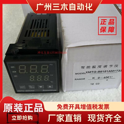 科洋SOONTRUE松川包装机温控仪XMTG-B8181AM1T33温控器K型8000AM