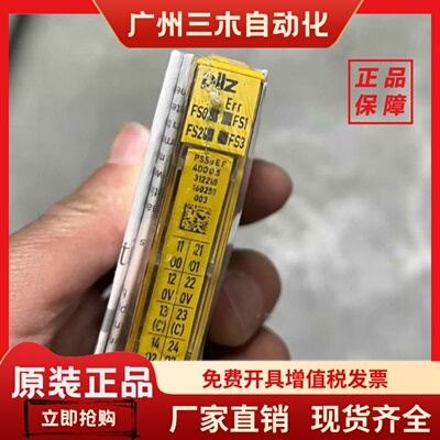 pilz皮尔兹783100 22211-6NL-O1 779211 793100 793800 772120