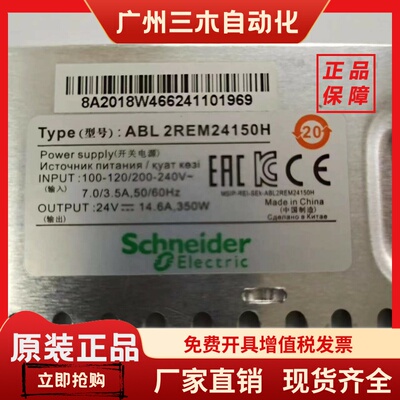 施耐德原装电梯电源盒ABL2REM24150H/K开关电源ABL2REM24100H/K