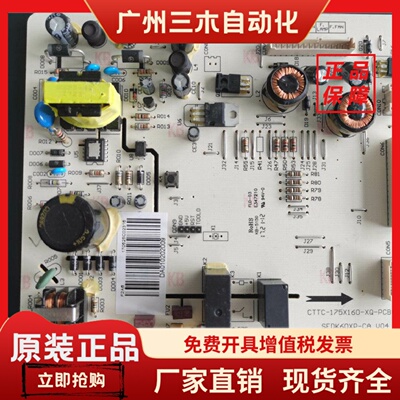 晶弘冰箱原装主板电脑板BCD-516WEDCL电源板DA010202009控制板