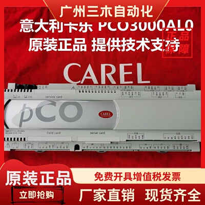 意大利卡乐PCO3主板 PCO3000AL0---PCO3OOOALO大型主板
