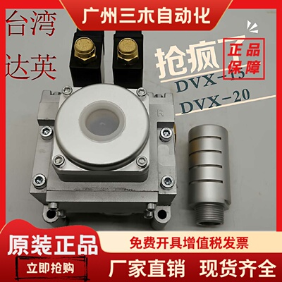 达英TOPAIR双联阀DVX-15扬力冲床电磁阀2694206气控安全阀2694210