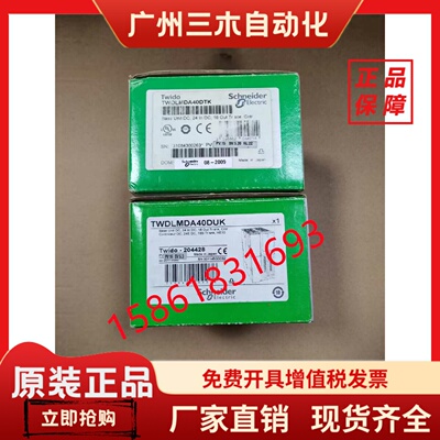 施耐德TWDLCAA24DRF/LCDA24DRF/LCAA40DRF/LCAE40DRF/LMDA40DTK