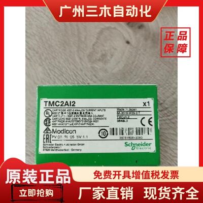 施耐德 TMC2AI2 TMC2TI2 TMC2AQ2V TMC2AQ2C TMC2SL1