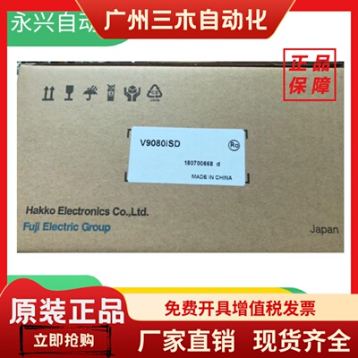 富士触摸屏 V9080iCD V9080ISD V9100iC v9100is  V9100ICD V9120