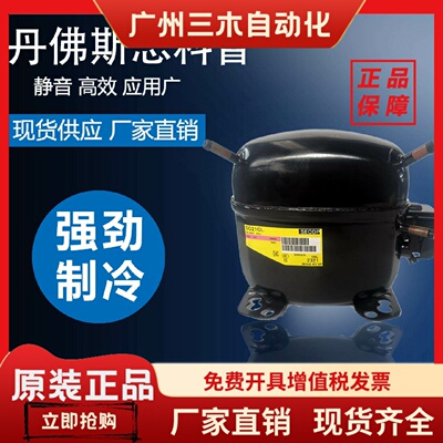 思科普展示柜压缩机SC15CL SC15D SC21G SC12DSC18CMSC21CL SC18G