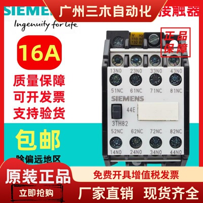 原装正品西门子3TH82交流接触器3TH8244E/62E/53E/80E-0XM0现货