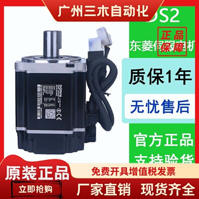 全新DORNA东菱伺服电机DM1M-08A80I8S驱动器DS2P-08AS 750W伺服现
