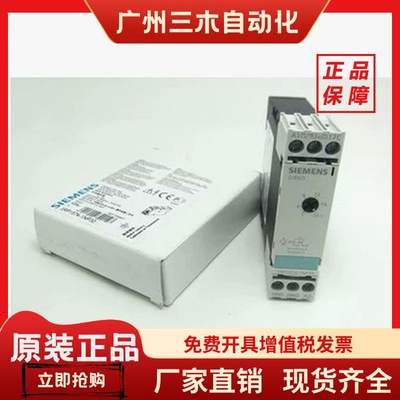 西门子时间继电器3RP1505-1BP30 3R31540-2BB30 现货