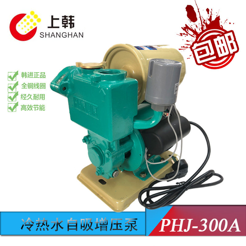 PHJ-300A上海韩进水泵全自动冷热水自吸泵增压泵PHJ-300E自动泵
