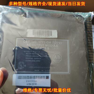 1771-OA AB交流输模块 可编程控制器 120V B系列议价维修