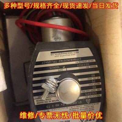 EFFBX8262G142 ASCO红帽子防爆电磁阀 工控气动元件议价维修