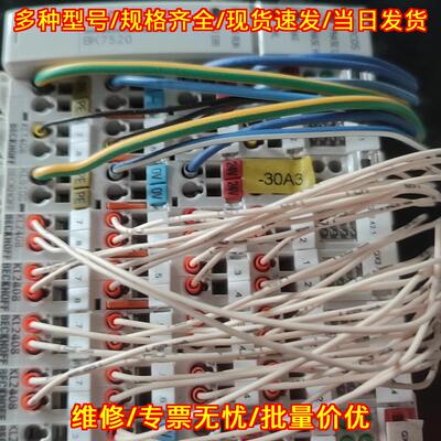 BK7520 倍福模块 工控自动化总线耦合控制模块议价维修