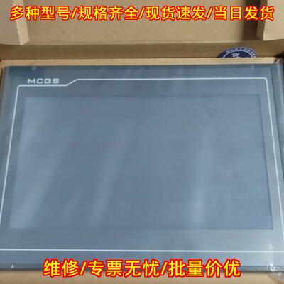 TPC1031Et 昆仑通态物联网触摸屏 10.1寸工控触控屏议价维修