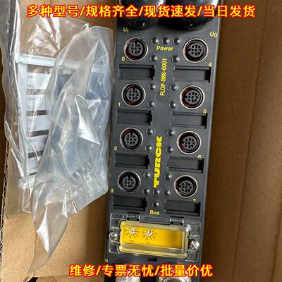 FLDP-IM8-0001 TURCK图尔克总线模块 工业工控自动化配件议价维修
