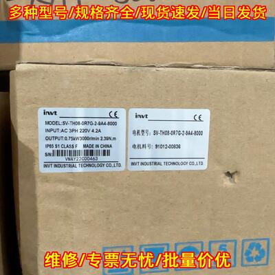 SV-TH08-0R7G-2-9A4-8000 英威腾伺服电机 工业工控配件议价维修