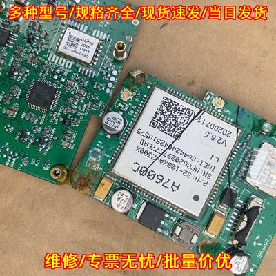A7600C 4G模块 支持GPS功能 无线通信模块议价维修