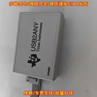 HPA665 USB2ANY 下载器 工控调试编程工具议价维修