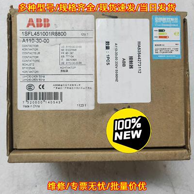 A110-30-00 1SFL451001R8800 ABB交流接触器工控电气元件议价维修