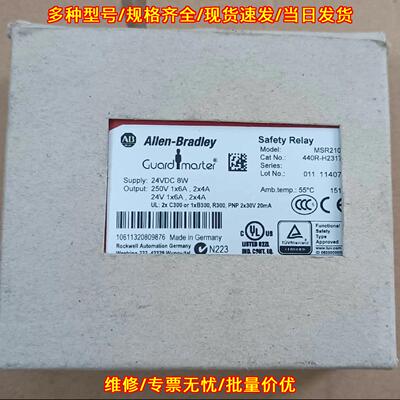 440R-H23176 MSR210P 安全继电器 AB工控自动化配件议价维修