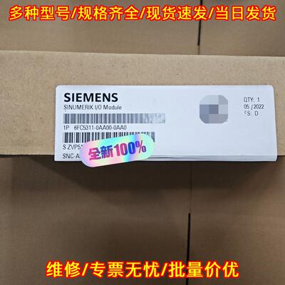6FC5311-0AA00-0AA0 I/O模块 SINUMERIK 工控配件议价维修