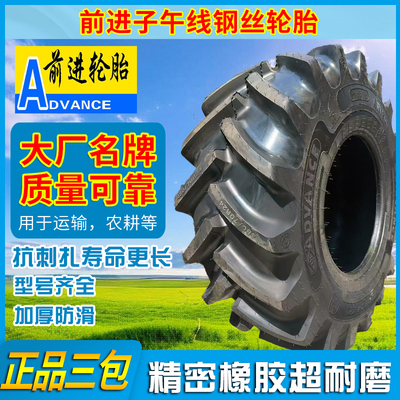 前进拖拉机子午线轮胎380 420 460 520/780 85R24 28 30 34 38 42