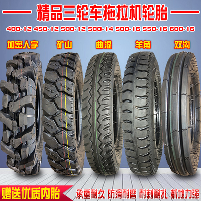 精品拖拉机三轮车轮胎型号齐全