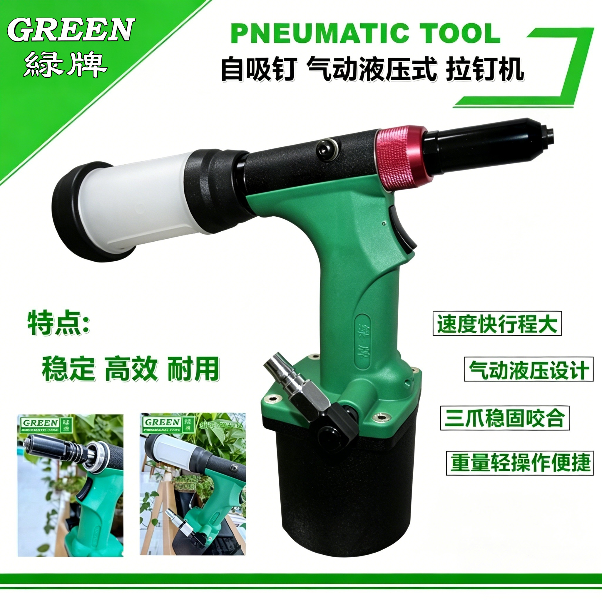 绿牌气动拉钉枪G316-16自吸快速自动拉铆枪拉抽芯铆钉钳拉钉机