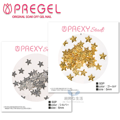 现货 日本【pregel】小布胶 Prexy饰品系列『超薄星星5mm』2款