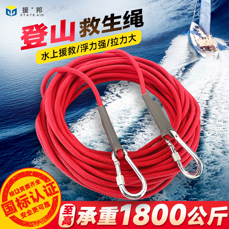 安全绳耐磨高空作业安全绳国标户外攀岩登山绳漂浮牵引救援逃生绳_虎窝淘