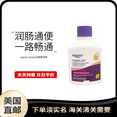 美国直邮 Equate 成人儿童缓解便秘调理肠胃温和软化通便粉末冲剂