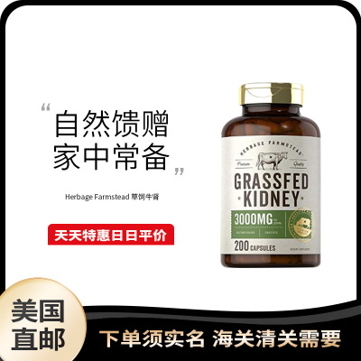 美国直邮 Herbage Farmstead 高含量草饲牛肾易吸收3000mg补充剂