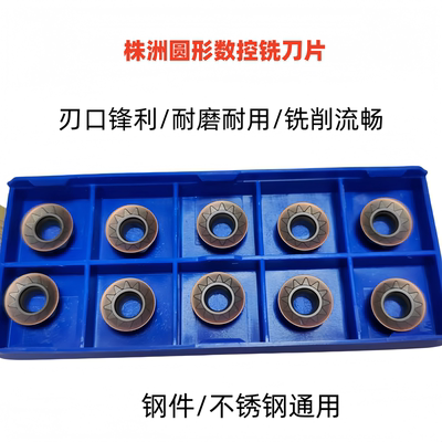 株洲数控铣刀片RPMT1204MOE R6合金圆刀粒钢件/不锈钢替代进口