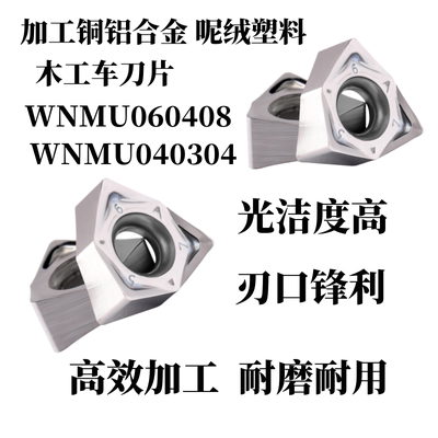 快进给铣刀片铜铝合金专用