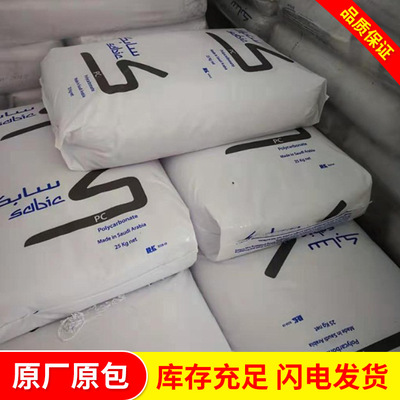 铁氟龙润滑/碳纤维增强PC SABIC LNP LCF1010/LCF1506/LCF1515