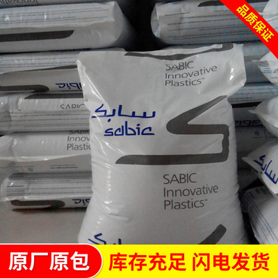 现货供应SABIC LEXAN透明PC/基础创新塑料/121/121R/121S/121SRM