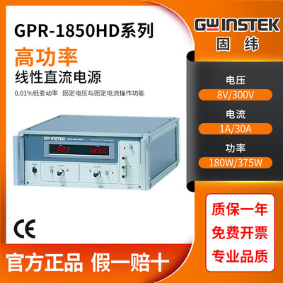 固纬GPR-1850HD3526A高