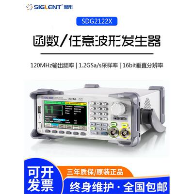鼎阳SDG2082X函数/任意波