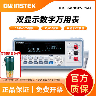 固纬台式数字万用表四位