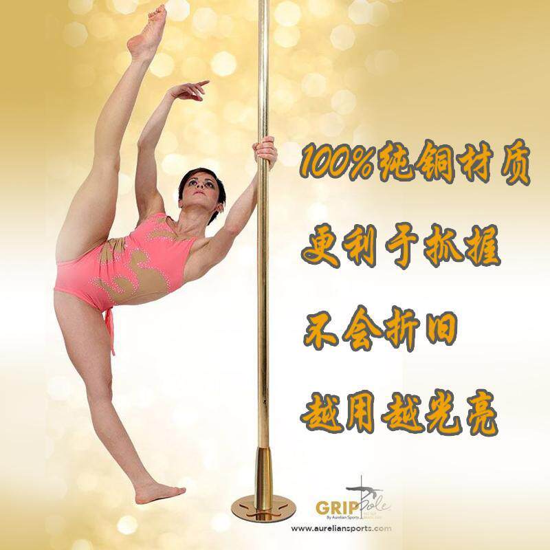 包邮GRIPPOLE便携专用家用旋转静止可调钢管舞健身跳舞管新品45mm