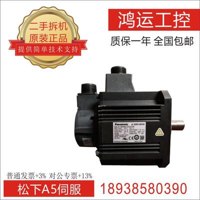 松下A5 1KW MDDHT3530E MDDKT3530CA1 MDME MSME102GCGM GCHM二手