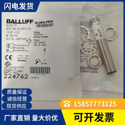 全新 光电开关BOS0049 BOS 18M-PA-1PD-E5-C-S4实物图质量保证1年